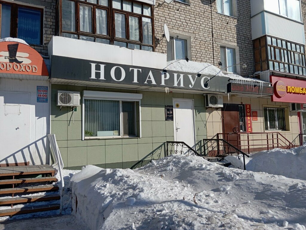 Noterler Notarius Tolstenko V. K., Petropavl (Petropavlovsk), foto