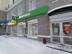 МегаФон (ulitsa Griboyedova No:21), ödeme terminali  Yekaterinburg'dan