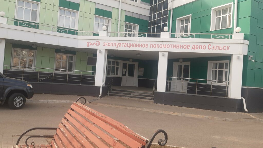 Ulaşım altyapısı Эксплуатационное локомотивное депо Сальск, Salsk, foto