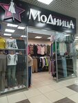 Модница (Studyonovskaya Street No:184), giyim mağazası  Lipetsk'ten