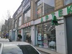 Aptek Natural (Mеhеmmеd Hadi Street No:430D), eczaneler  Bakü'den