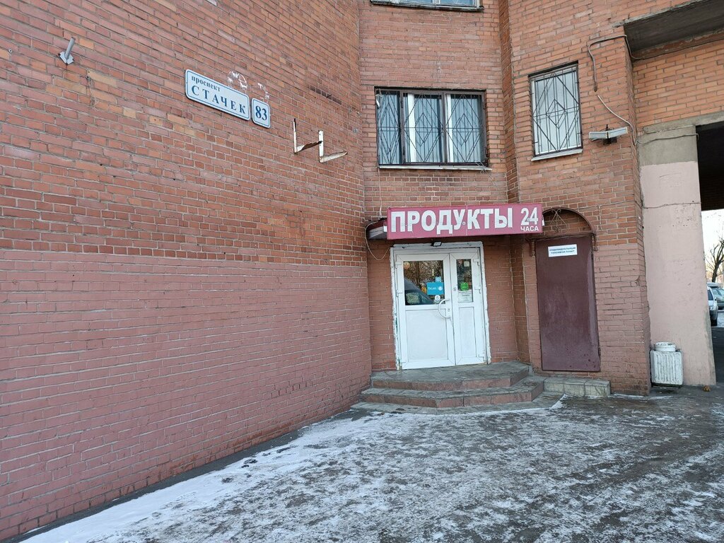 Kafe Кафе, Saint‑Petersburg, foto