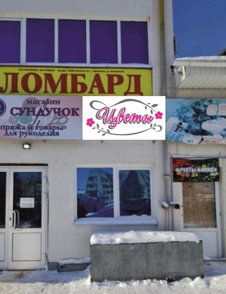 Çiçekçiler Магия цветов, Bogorodsk, foto