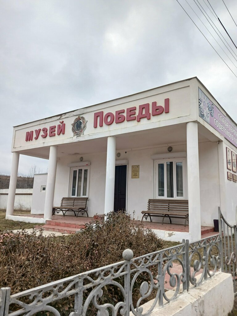 Müzeler ve sanat galerileri Музей Победы, Dağıstan, foto