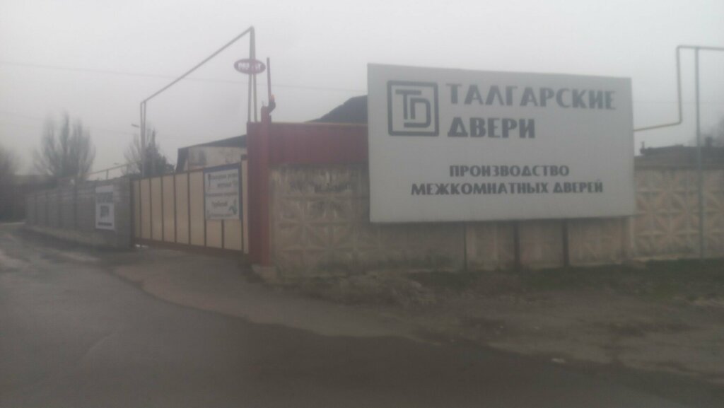 Kapılar Talgarskiye dveri, Talgar, foto