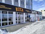Кега (ulitsa imeni N.V. Kuznetsova No:3), bira dükkanı  Saratov'dan