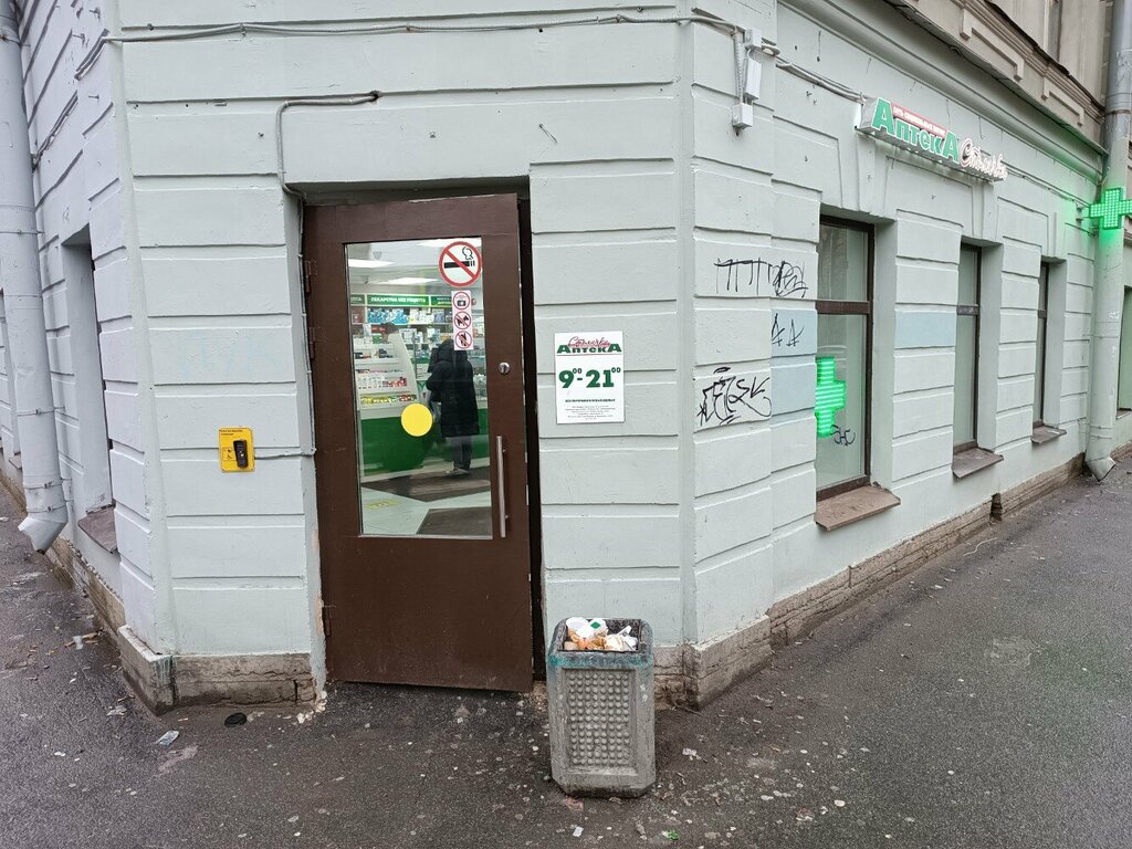 Eczaneler Stolichki, Saint‑Petersburg, foto