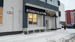 Forshtadt brewery (Solnechnaya Polyana Street No:94к1), bira dükkanı  Barnaul'dan