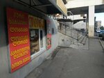 თონე (Ramaz Chkhikvadze Street No:21), ekmek fırını  Tiflis'ten