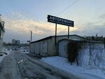 Магазин автозапчастей и автотоваров (Glubokoovrazhnaya Street No:35К), otomobil yedek parçaları  Volgograd'dan