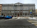 Financial Support Center of the Ministry of Internal Affairs of Saint Petersburg and the Leningrad Region (Zaharyevskaya Street No:19), devlet kurumları ve bakanlıklar  Saint‑Petersburg'dan