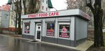 Street Food (Dzerzhinskogo Street No:42Б), fast food  Kaliningrad'dan
