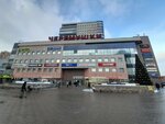 Maximum Bt (Profsoyuznaya Street No:56), beyaz eşya mağazaları  Moskova'dan
