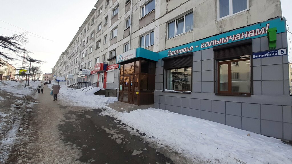 Eczaneler Магаданские аптеки, Magadan, foto