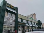 Золото России (Kommunalnaya Street No:21Б), kuyumcular  Tambov'dan
