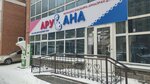 Aru Ana (Amangeldi Imanov kóshesi No:41), hamilelik ürünleri  Astana'dan