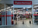 Модный континент (Sovetskiy Avenue No:159), giyim mağazası  Kaliningrad'dan