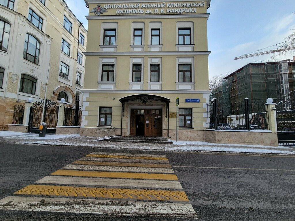 Poliklinikler Medical center for premorbital and emergency conditions, Moskova, foto
