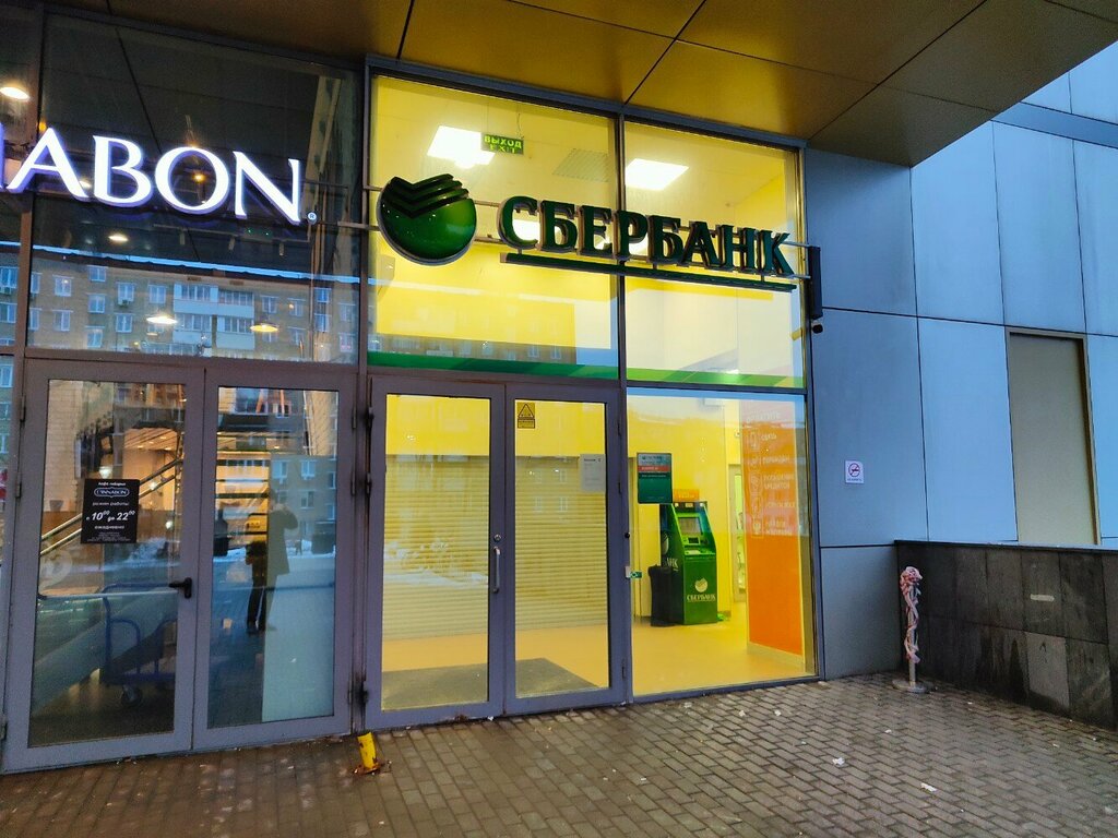 ATM'ler Sberbank, Moskova, foto