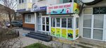 Shoes repair (strada N. Anestiade No:8), ayakkabı tamiri  Kişinev'den