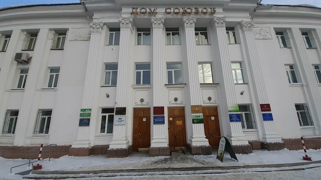 Avukatlar Магаданская областная коллегия адвокатов, Magadan, foto