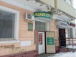 Маникюр-педикюр (Proletarskaya Street No:168), manikür-pedikür  Tambov'dan