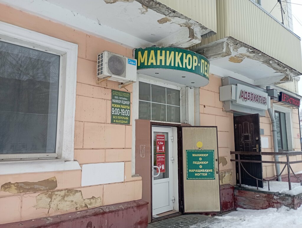 Manikür-pedikür Маникюр-педикюр, Tambov, foto