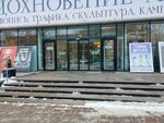 Pion (Lenina Avenue No:8), güzellik salonu  Yekaterinburg'dan
