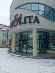 Администрация Белита-Витэкс (3rd Shchorsa Street No:5), yönetim ofisi  Minsk'ten