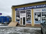 Технологии (Moskovskoye Highway No:61Ас2), banyo ve klozet mağazaları  Saratov'dan