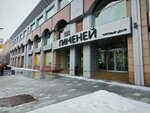 Fratelli Sarti Boutique (Bolshaya Yakimanka Street No:22), giyim mağazası  Moskova'dan