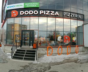 Dodo Pizza (Jeńis Avenue No:10), pizzacılar  Öskemen'den (Ust‑Kamenogorsk'tan)
