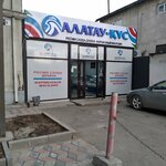 Alatau-Kus (Gawhar Ana street No:108), kanatlı hayvan ürünleri ve yumurta  Taldıkorgan'dan