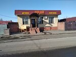 Arai (Jambıl Street No:56), market  Taldıkorgan'dan