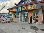 Market (Lublianas Street No:19A), market  Tiflis'ten