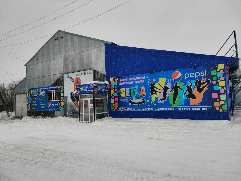 Trambolin merkezi Setka, Karağandı, foto