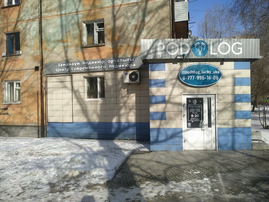 Podoloji PodoLog, Öskemen (Ust‑Kamenogorsk), foto