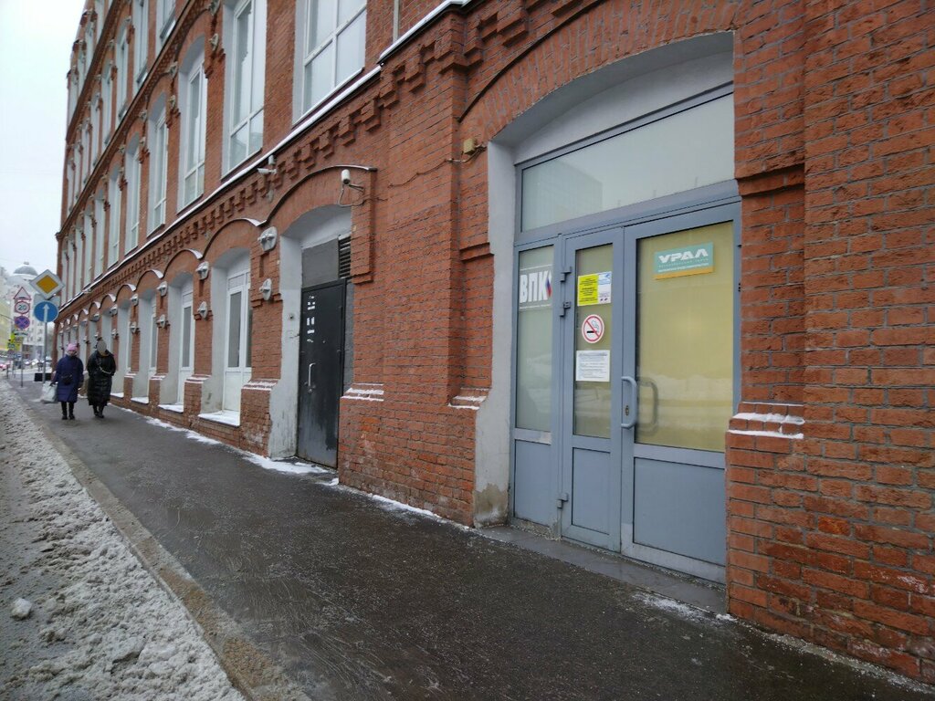 Yönetim ofisi Урал, представительство, Moskova, foto