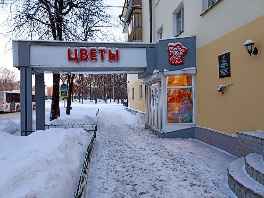Çiçekçiler Semenova O.A., Velikiy Novgorod, foto