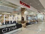 Roomeks (Kirova Street No:146), mobilya mağazaları  Izhevsk'ten