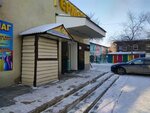 Qiwi (Akademïk Pavlov street No:105), ödeme terminali  Semey'den