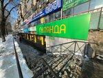 Milavitsa (No:27, 11th microdistrict), i̇ç giyim ve mayo mağazası  Almatı'dan