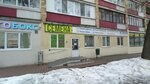 Семена (Chkalava Street No:32), bahçecilik mağazaları  Minsk'ten
