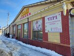 Titi (Spataev kóshesі No:113, Qatynkópir móltekaýdany), çocuk giyim mağazaları  Çimkent'ten (Şımkent'ten)