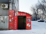 Mix shop (Sudostroitelnaya ulitsa No:95), giyim mağazası  Krasnoyarsk'tan