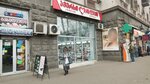Aversi (Vakhtang Gorgasalis Street No:39B), eczaneler  Tiflis'ten
