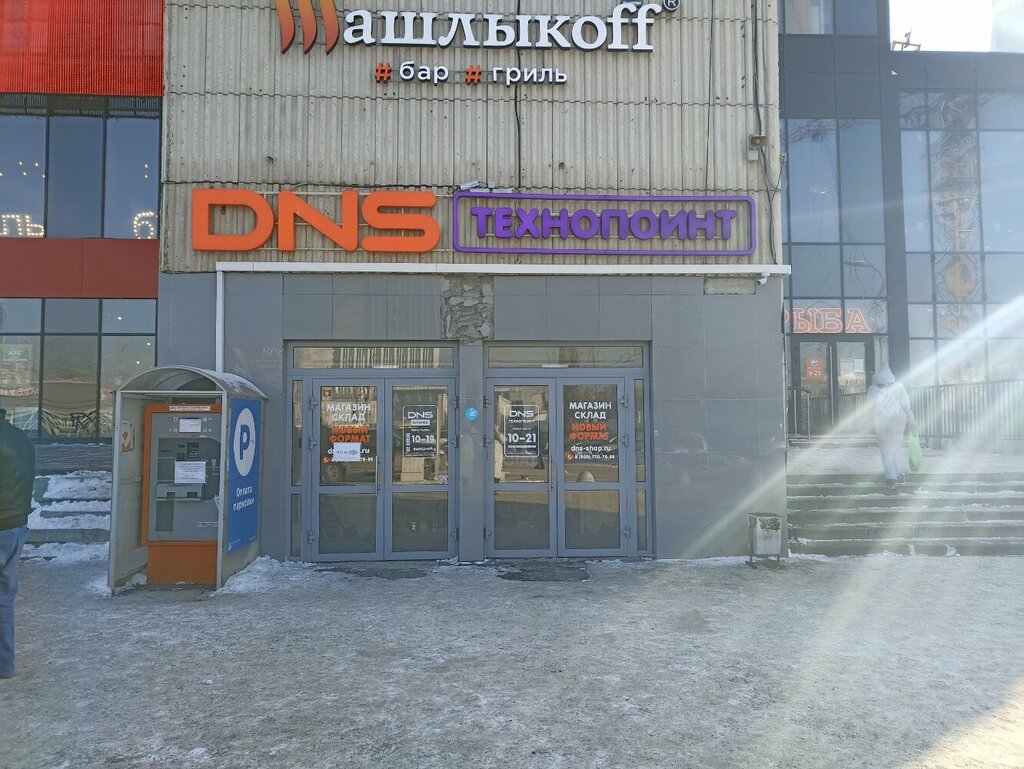 Elektronik eşya mağazaları DNS Технопоинт, Novosibirsk, foto