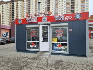 Cowboy (Saratov, zhiloy rayon Solnechny-2), tütün, sigara mağazaları  Saratov'dan