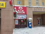 Qiwi (Shaımerden Qosshyǵululy kóshesi No:23), ödeme terminali  Astana'dan