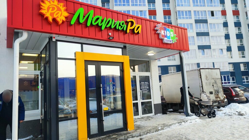 Süpermarket Мария-Ра, Barnaul, foto